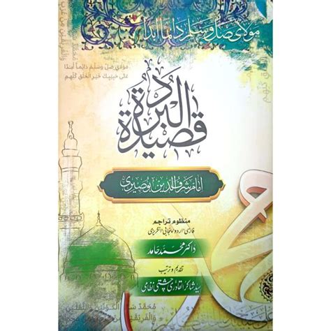 Qasida Burda Shareef Translation In 4 Languages Dr M Hamid Daraz Pk
