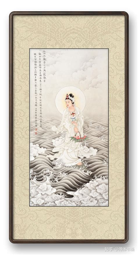 傅继英敬绘鱼篮观音像 知乎