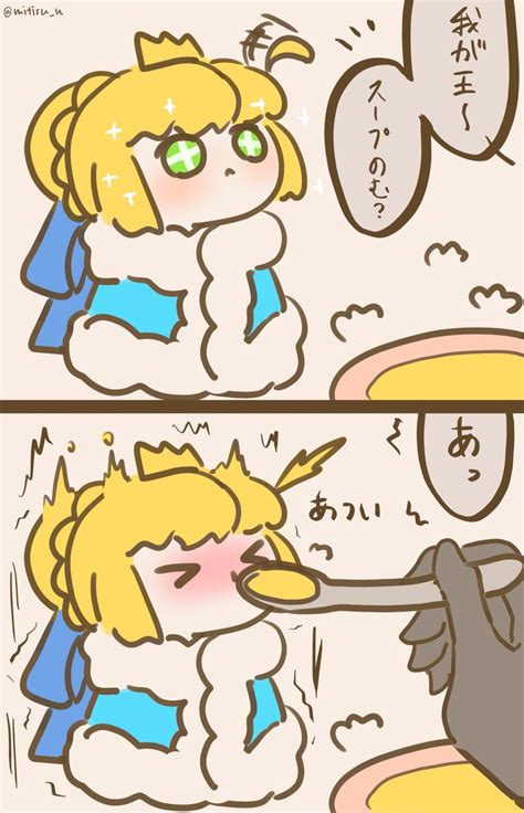 Fgo「今日の我が王 マスターのベッドで寝てしまった王たち Fgo ゆる数 」つかれた心にｽｰｯときくの漫画
