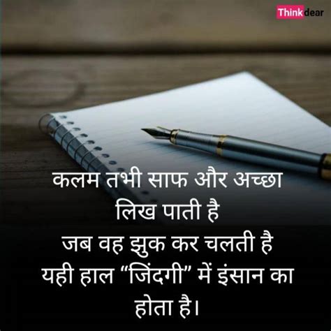 जीवन पर अनमोल विचार Good Life Quotes In Hindi