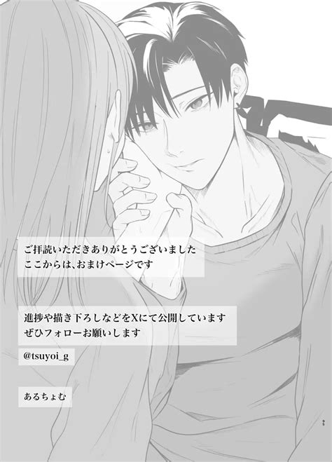 【オリジナル】優しい先輩の正体は狂愛のヤンデレ男子2 同人誌 エロ漫画 Momonga（モモンガッ）