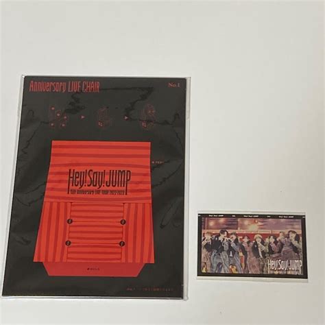 Hey Say Jump 初回限定盤特典｜paypayフリマ