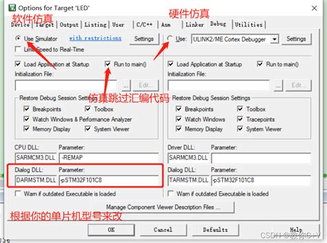 Keil5软件仿真调试（很详细）keil5仿真调试教程 Csdn博客