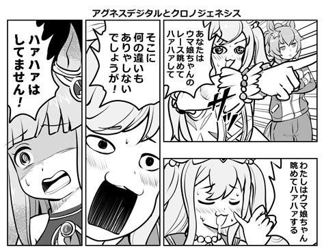 Yuki Mashiro Mashiro16462504 Agnes Digital Umamusume Chrono Genesis Umamusume Taiki