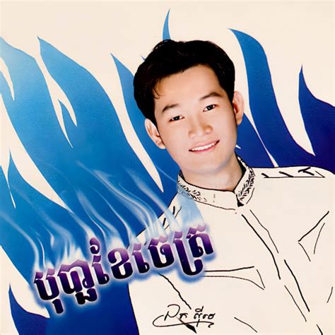 ស្នេហ៍ស្រីស្រុកឧប៊ុន Youtube Music