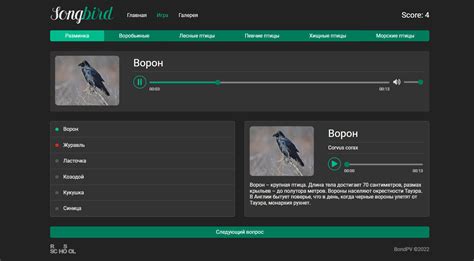 GitHub BondPV Songbird