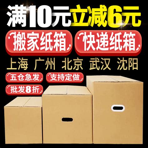 搬家纸箱子快递打包箱大号包装整理箱收纳神器搬家打包纸箱飞机盒 虎窝淘