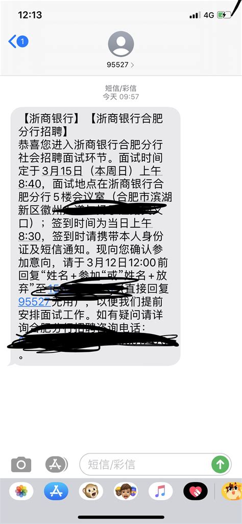 安徽 2020年浙商银行合肥分行社会招聘面试通知银行招聘网