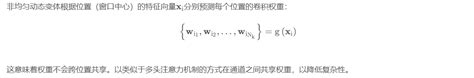 【论文笔记】on The Connection Between Local Attention And Dynamic Depth Wise