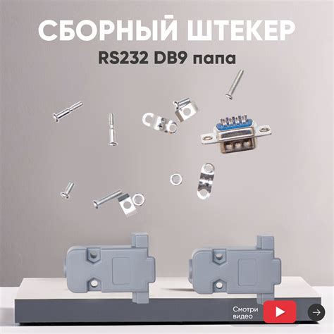 9 контактный разъем для материнской платы Rs232 Db9 — купить по низкой цене на Яндекс Маркете
