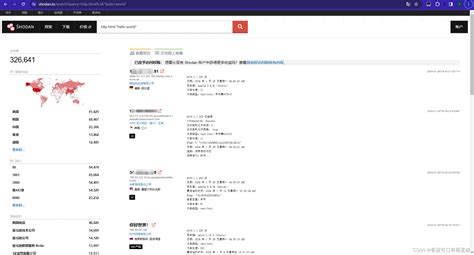 如何使用 Shodan 搜索引擎保姆级教程（附链接） Csdn博客