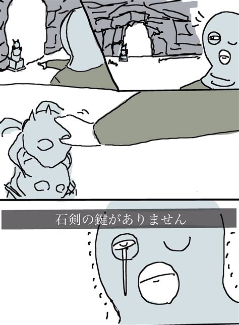 「エルデンリングの思い出 」なーーの漫画
