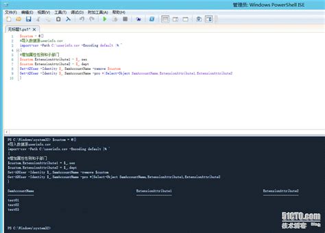 Powershell管理系列（二十七）powershell操作之修改ad自定义属性