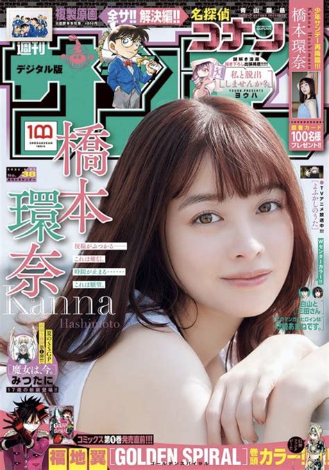 サンデー、久々発売です！ 白山と三田さんはセンターカラー。本編は悪ガキと モリケン／週刊少年サンデー編集部 さんのマンガ ツイコミ仮