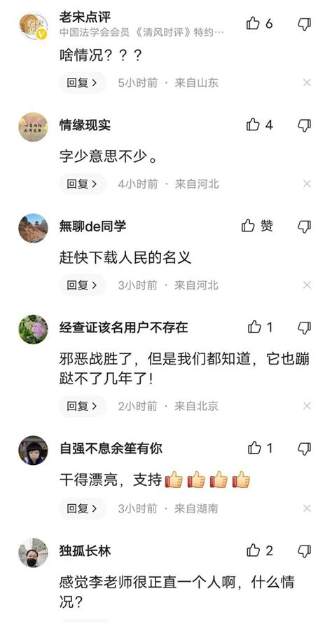李學政突然被撤職曾是人民的名義總監製自稱被迫害 每日頭條