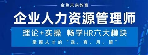 人力资源管理师 知乎