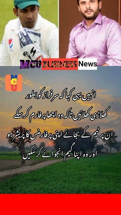 سرفراز کو کوئٹہ گلیڈی ایٹرز کی کپتانی سے ہٹانے کا مشورہ دیا تھا ، شاہد