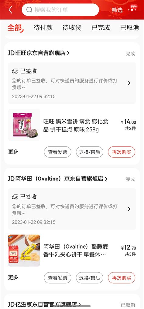 震惊，天猫昨天下单今天居然送到了 178
