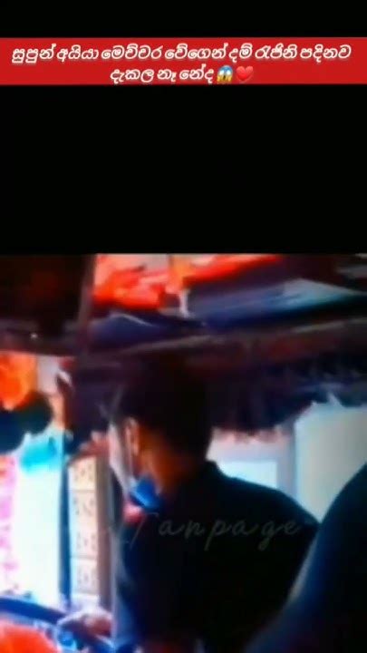 සුපුන් අයියා මෙච්චර වේගෙන් දම් රැජිනි පදිනව දැකල නෑ නේද 😱 ️ Shortvideo Automobile