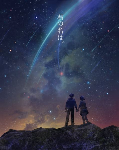 100 Kimi No Na Wa Phone Wallpapers