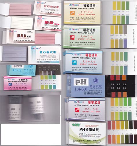 Ph广泛试纸精密试纸红石蕊蓝石蕊刚果红酚酞醋酸铅测试纸虎窝淘