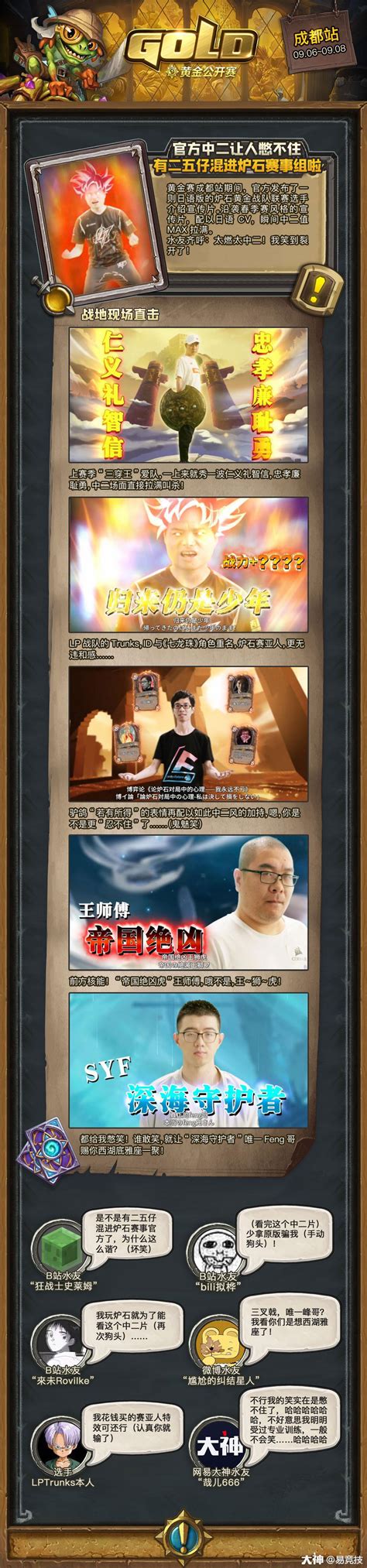 炉石传说》同时也是一款恋爱游戏？最近官方虐狗频频炉石传说 大神