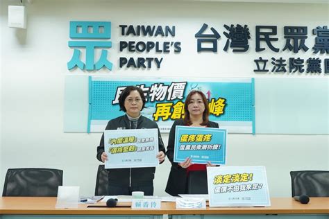 雞蛋漲！民眾黨團揭「農委會不敢說的細節」 籲：別再折騰民眾 Ettoday政治新聞 Ettoday新聞雲