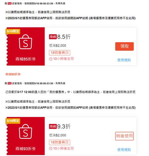 518蝦皮活動懶人包｜免運券｜nike均一價518｜ Romandnd唇膏均一價58｜solone 彩妝活動價 伊漾 Eevee