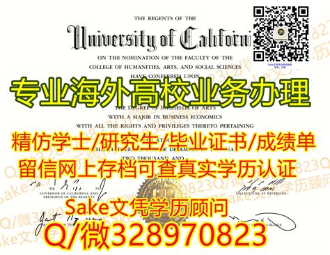 加急办理《美国uci文凭证书》毕业证书成绩单q微328970823咨询本科（加州大学欧文分校uci毕业证书）订做uci本科研究生