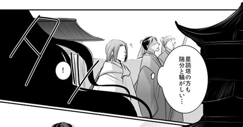 五煌】闘争図【二節】 【五煌】黒血に立つ【庫蘇】 砂原みつきのマンガ 【五煌】翠龍流転【冥】 【五煌群舞】 Pixiv