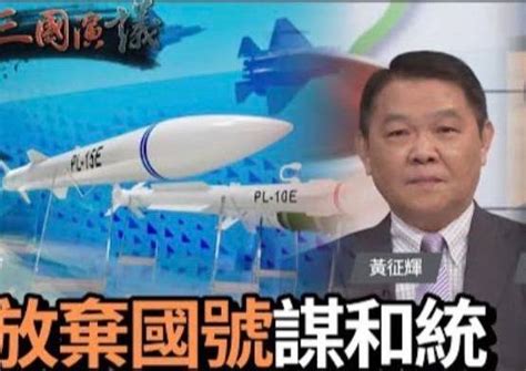 洩密案》黃征輝自爆3進海發中心 被酸犯罪自白挨告 新頭殼 Line Today