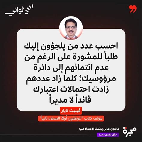 Malek Mostafa On Linkedin Leadership Thought