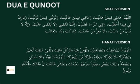 Dua E Qunoot Full Arabic Text With Translations Hanafi And Shafi