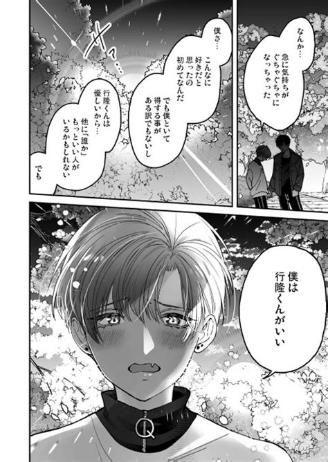 Bl漫画「童貞くんに鬼愛されまして」更新されてます🔰👹無料で読めます 黒豆カヌレ単行本発売中ㅎㅎ さんのマンガ ツイコミ仮