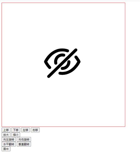 svg动作 控制SVG拖动缩放旋转等