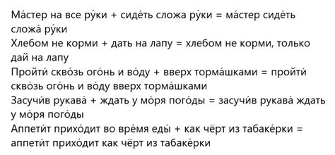 Russian Malaphors Russian Language Blog