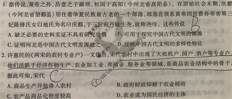 衡水金卷 2022 2023学年度上学期高二年级期末考试 新教材·月考卷 历史试题 考不凡