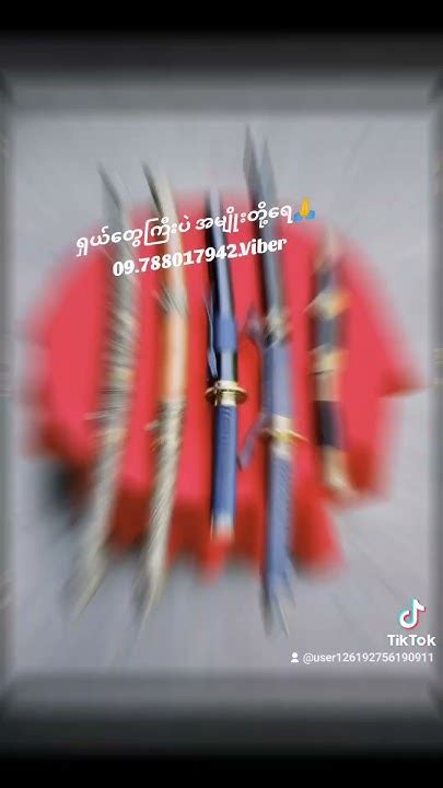 အမျိုးတို့ရေ အမိုက်စားကြီးတွေ လာပီဗျာ 09 788017942 Viber မှ မှာယူအားပေးနိုင်ပါသည် Youtube