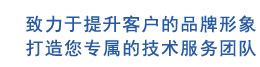 商城平台 网站建设 小程序开发 APP开发 手机微站五站合一 营销推广 深圳聚优网络