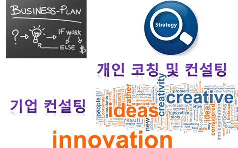 Sb Consulting 에스비컨설팅 컨설팅 Sb Consulting 에스비컨설팅