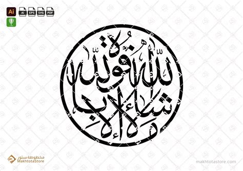 Thuluth Script Artofit Thuluth Script Artofit