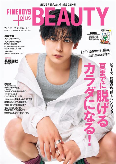 なにわ男子 最新情報