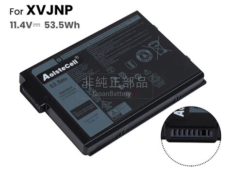新品 Dell Latitude 7330 Rugged Extreme バッテリー交換 Japanbatteryjp