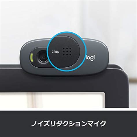 webカメラをパソコンに設置。使用準備など 買い物しようと街まで