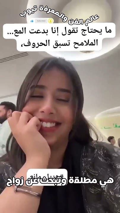 هديل مانع هديلمانع اليمن السعيدة اكسبلور مشاهيراليمن ترند Youtube