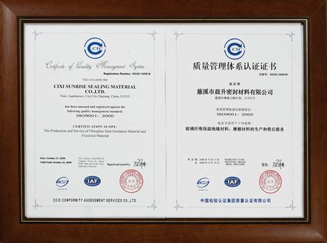 Certificate Cixi Sunrise Sealing Material Co Ltd