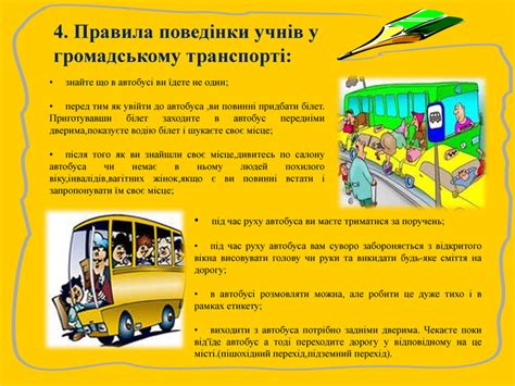 Презентація Безпека дорожнього руху