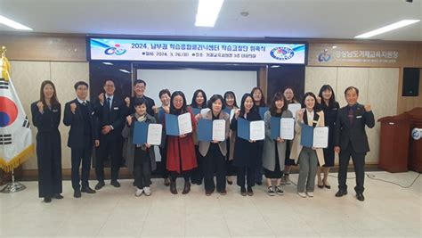 거제교육지원청 남부권 학습종합클리닉센터 학습코칭단 위촉 거제매일뉴스