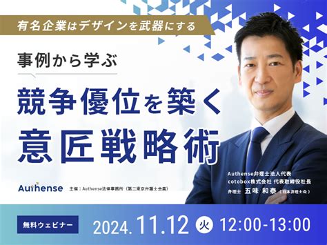 ニュース・プレスリリース・セミナー Authense法律事務所