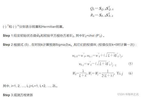 【数字信号去噪】基于matlab平方根无迹卡尔曼滤波sr Ukf数字信号去噪【含matlab源码 2443期】平方根无迹卡尔曼滤波 Matlab Csdn博客